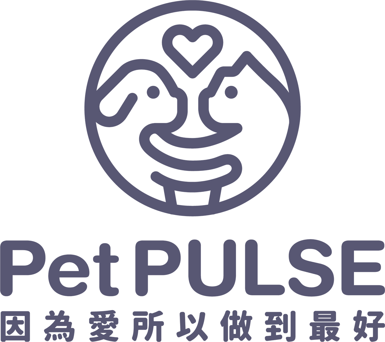 Pet PULSE愛毛孩